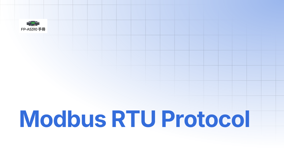 Modbus RTU Protocol | LORRIC Online Documents